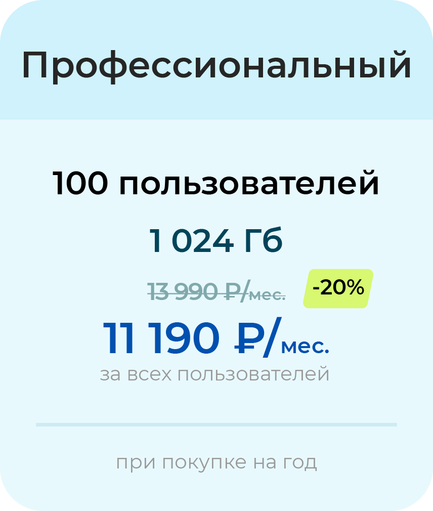 Новый облачный тариф Энтерпрайз